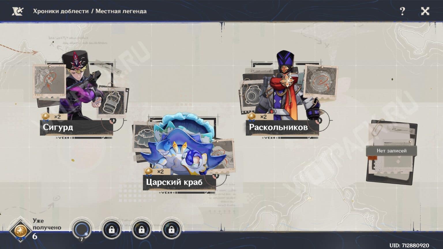 Local Legends of Nod Land in Genshin Impact: How to Find and Defeat ...