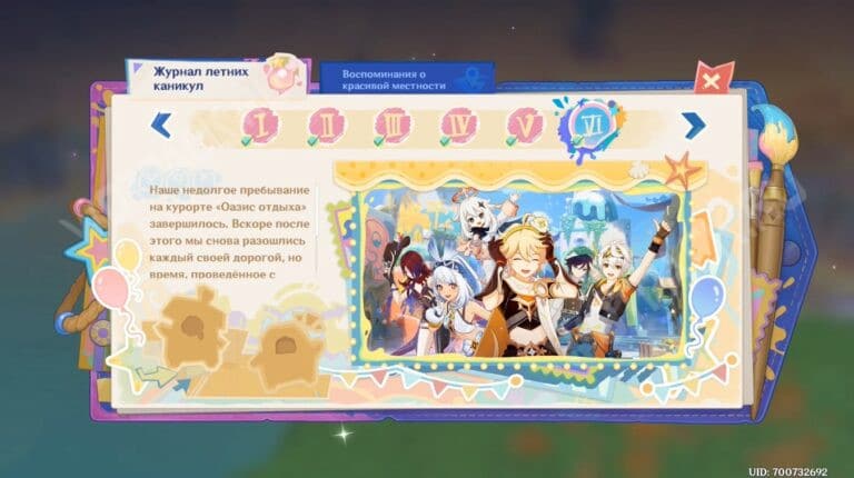 Let's paint the night in bright colors in Genshin Impact: spray paint ...