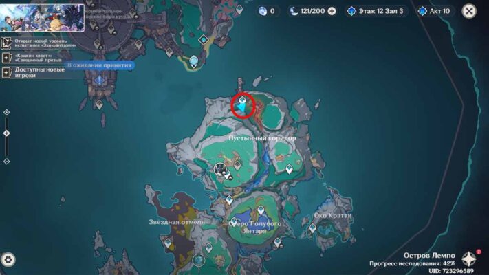 Selo da Lua Eterna em Genshin Impact: onde encontrar e onde inserir em Nod