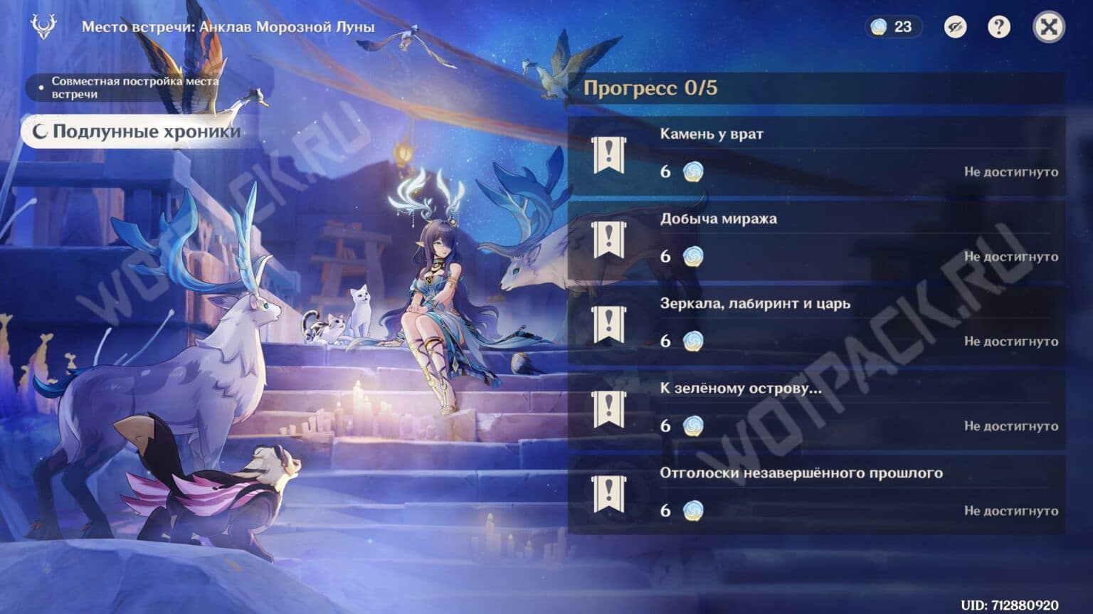 Genshin Impact Meeting Points: How to Improve and Level Up Nod Reputation