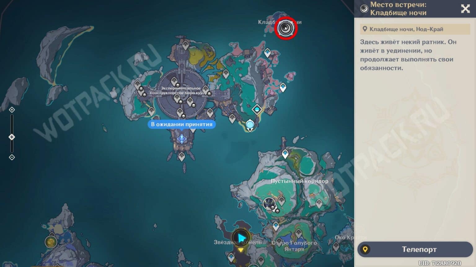 Genshin Impact Meeting Points: How to Improve and Level Up Nod Reputation