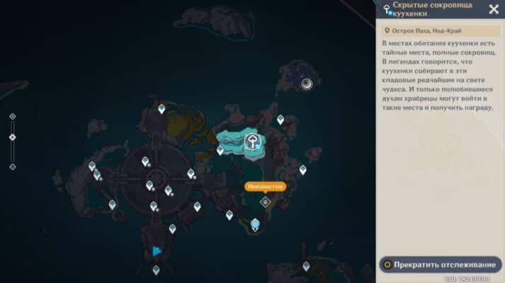 Kuuhenki's Hidden Trove in Genshin Impact: How to Access and Unlock All ...