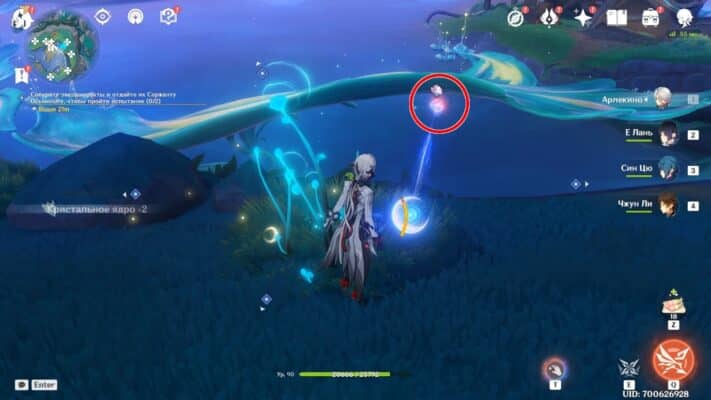 Treacherous Heart in Genshin Impact: Collect Starfruits and Give Them ...