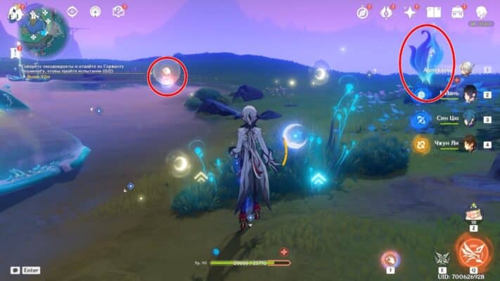 Treacherous Heart in Genshin Impact: Collect Starfruits and Give Them ...