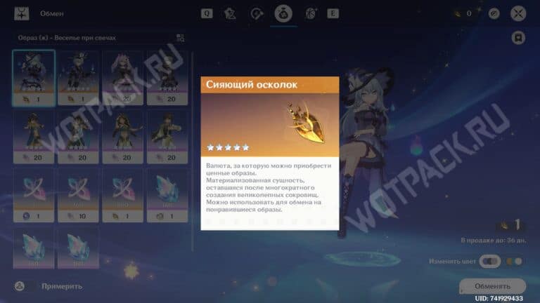 Engraved and Radiant Shards in Genshin Impact: How to Obtain the Material