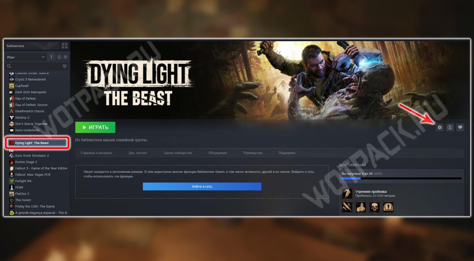 Dying Light The Beast Language Change Guide: Enable Russian Localization