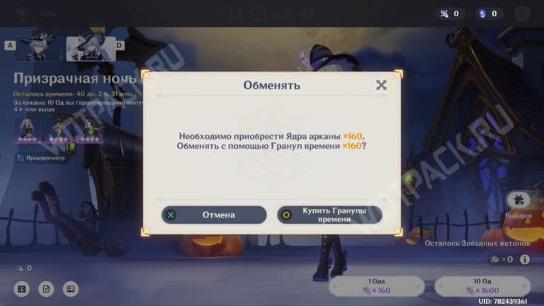 Ядро арканы в Genshin Impact: где взять валюту на ивентовые крутки и ...