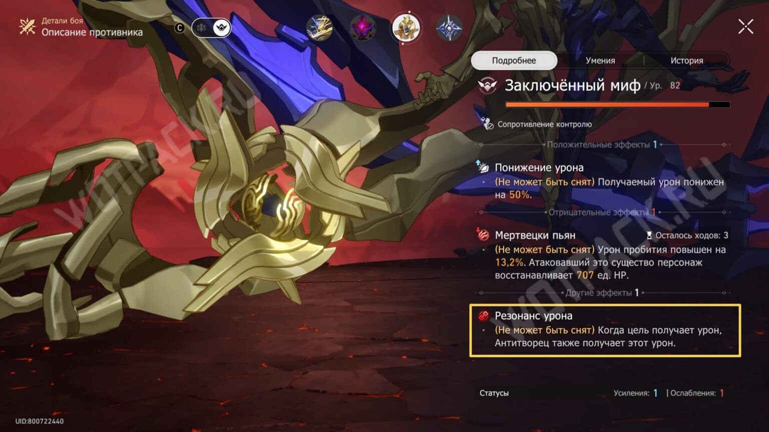 Anti-Maker Boss, Overflowing Hatred in HSR: Tactics and Units to Defeat ...