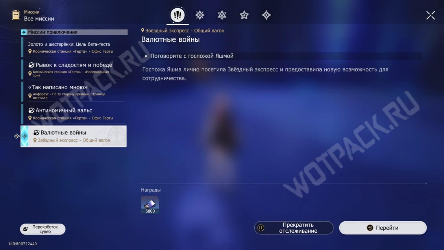 Currency Wars in HSR: Squads and a Guide to Beating the Zero-Sum Game