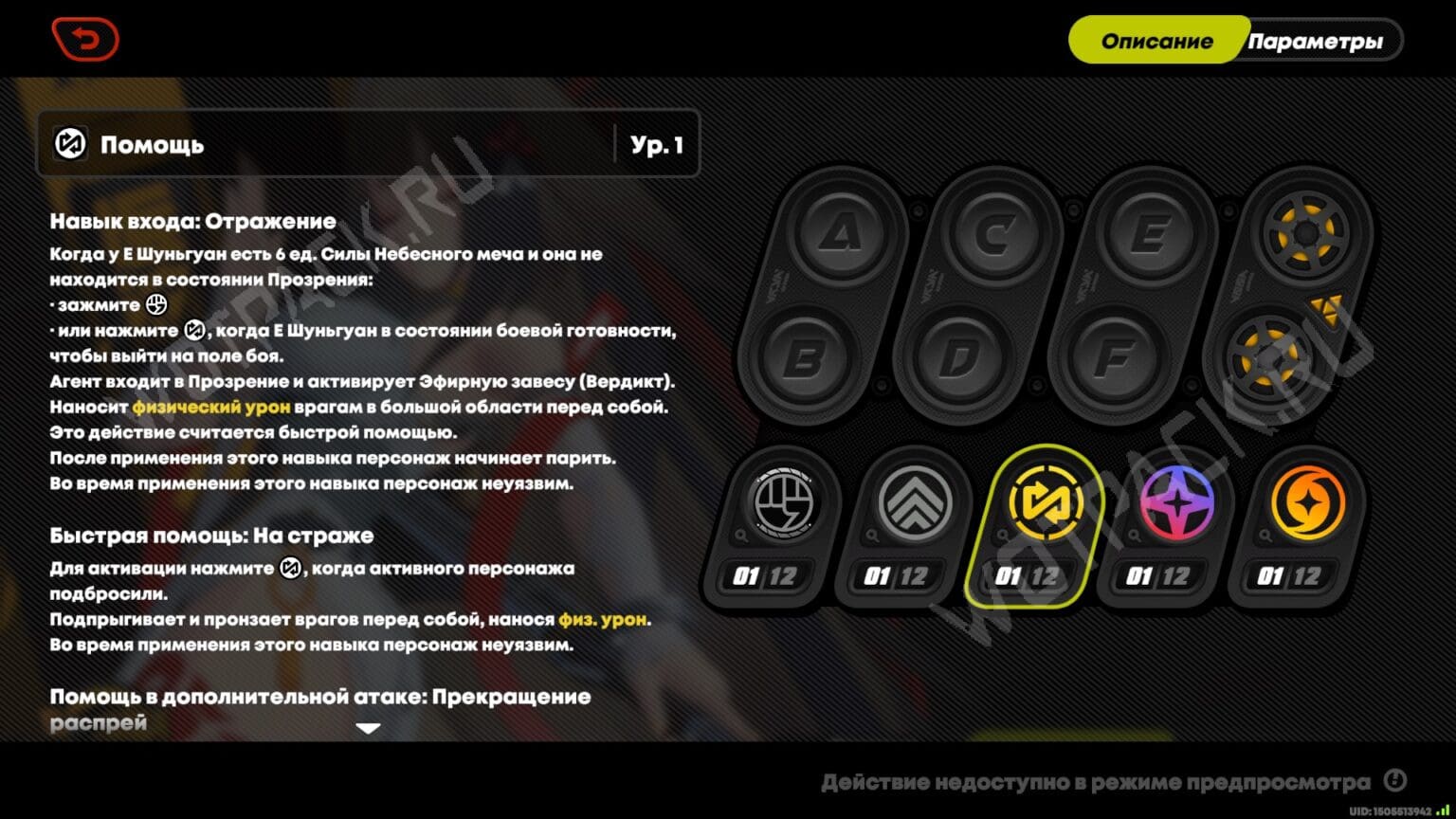 Ye Shunguang Guide in ZZZ: Build Assembly, Top Troops, and Leveling