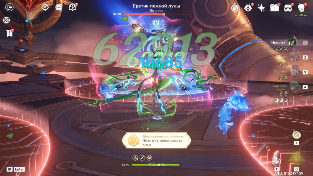 Босс Еретик ложной луны в Genshin Impact: где найти, как победить и ...