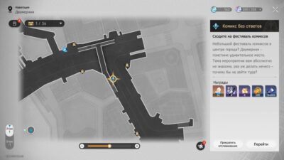 All Two-Dimensional quests in HSR: hidden quests, exploration and ...