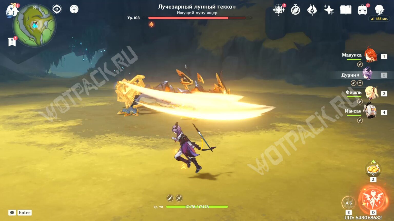 Radiant Moongecko Boss in Genshin Impact: Where to Find and How to ...