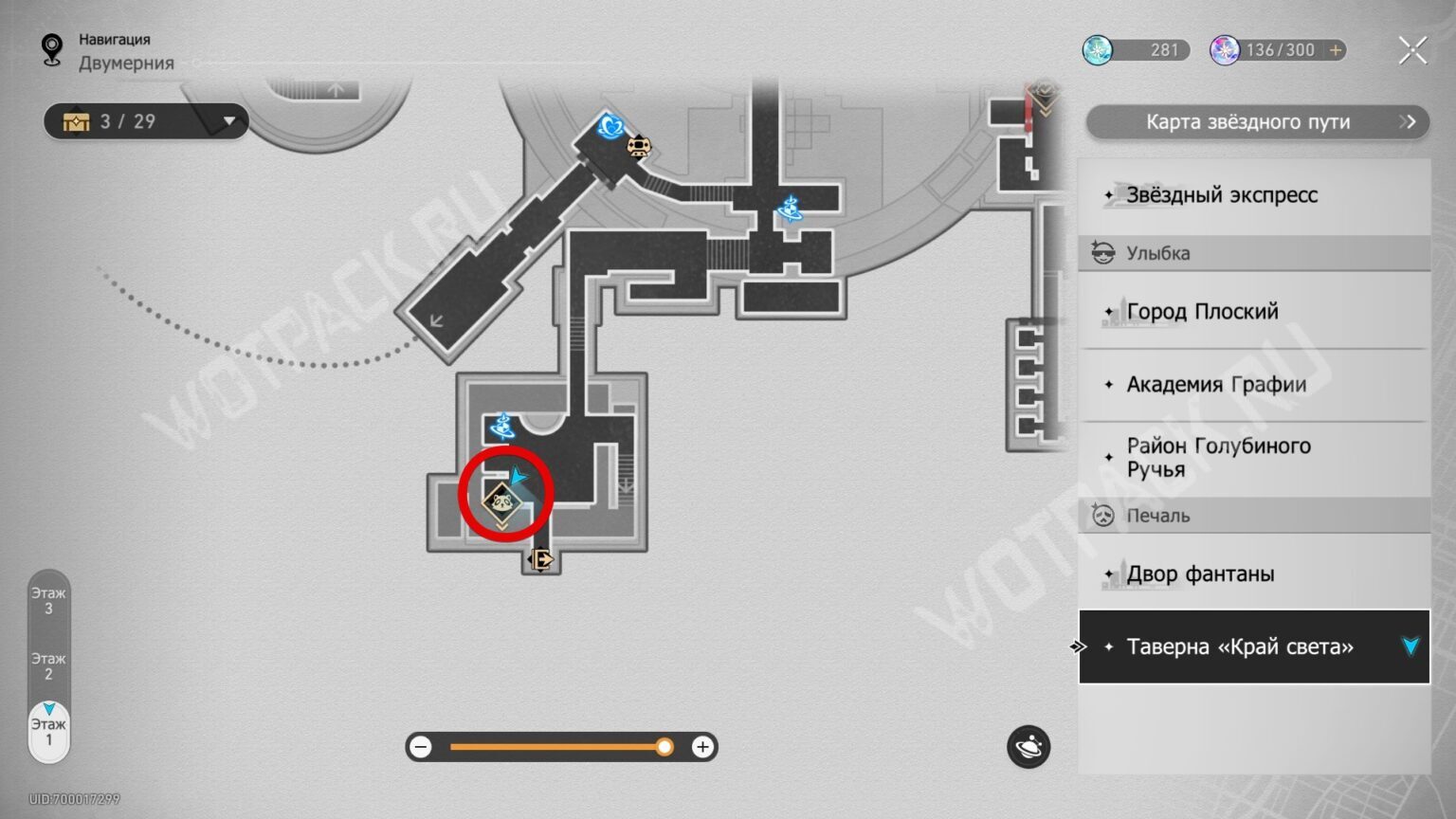 Honkai Star Rail's 2D Turn at World's End Tavern: How to Complete All ...