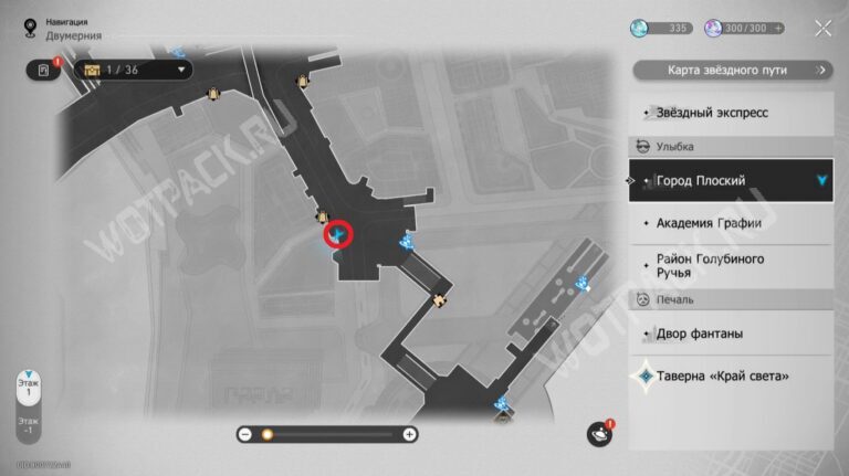 All Two-Dimensional quests in HSR: hidden quests, exploration and ...