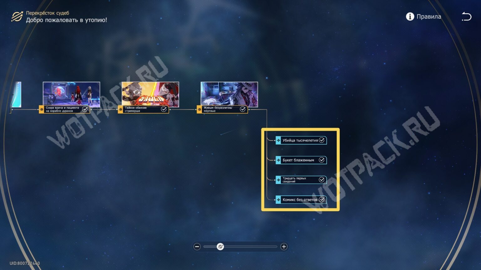 All Two-Dimensional quests in HSR: hidden quests, exploration and ...
