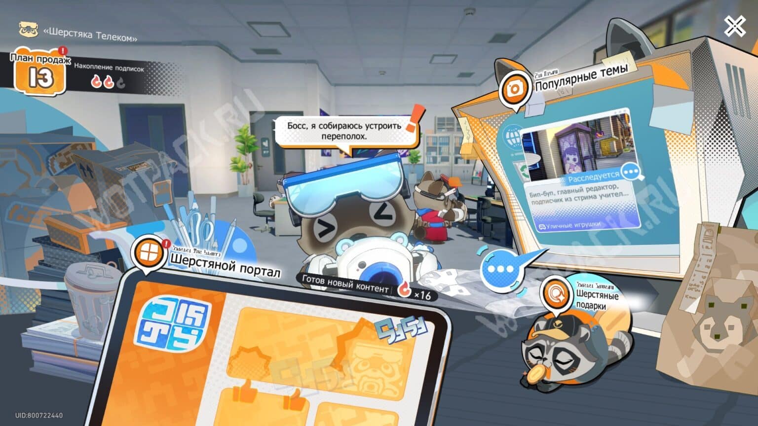 All Two-Dimensional quests in HSR: hidden quests, exploration and ...