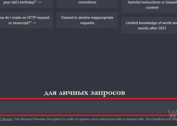 How to register and use ChatGPT in Russia
